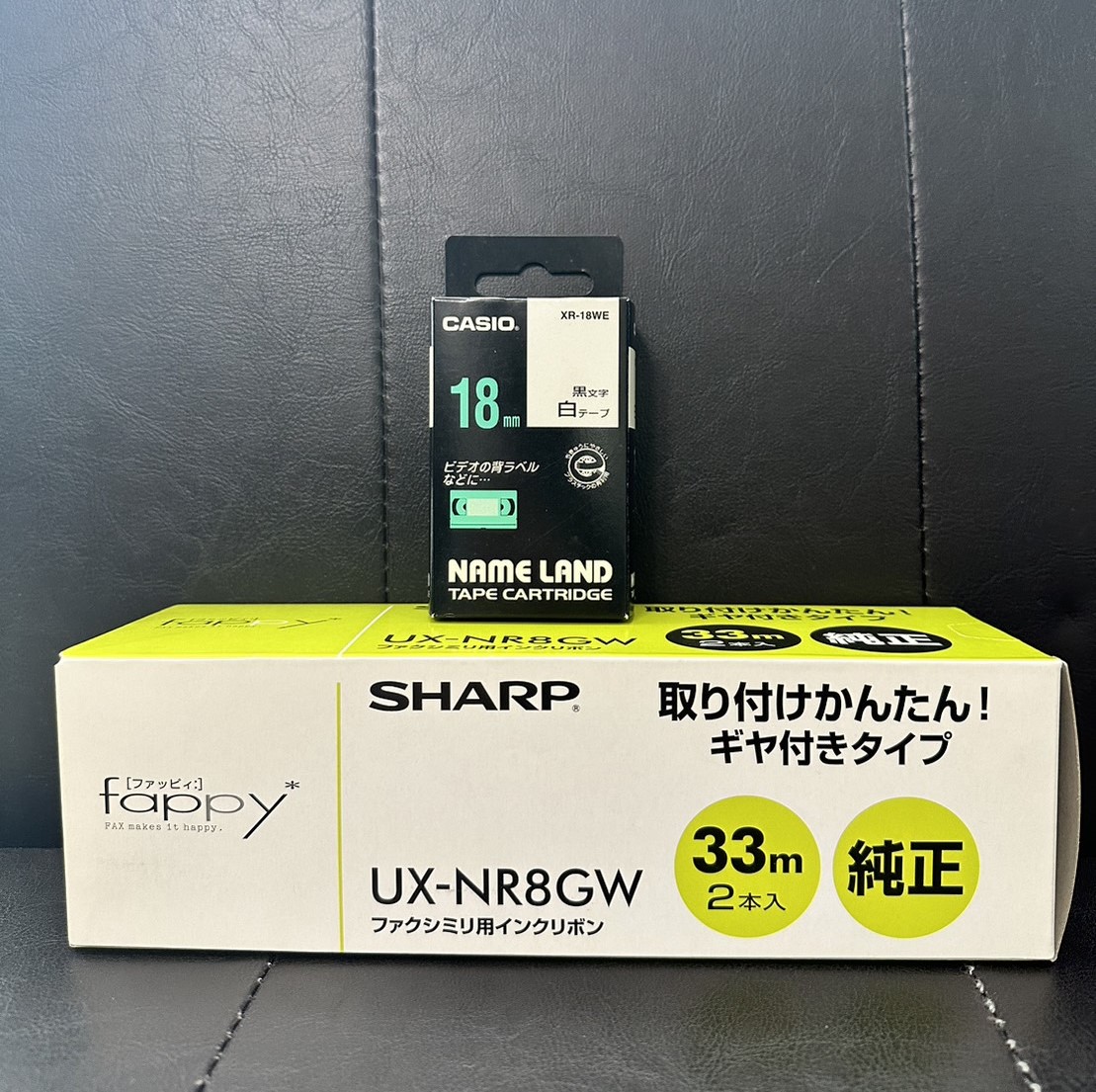 CASIO XR-18WE、SHARP UX-NR8GW、買取させて頂きました！ | トナー・インク買取専門店マカリー！高価買取No,1を ...