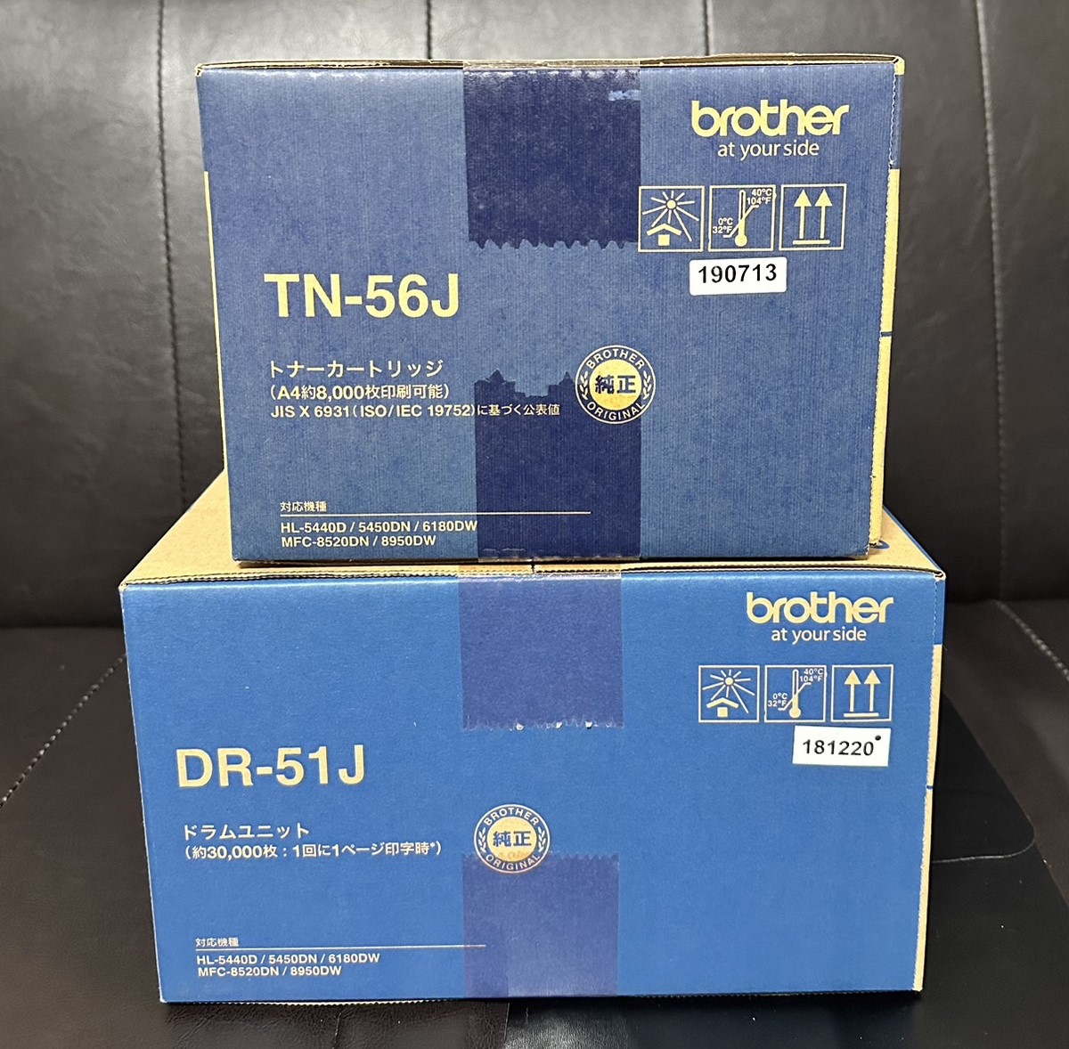 brother TN-56J、DR-51J トナー/ドラム 2点を買取させて頂きました！ | トナー・インク買取専門店マカリー！高価買取No ...